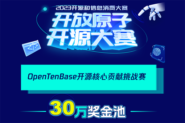 OpenTenBase